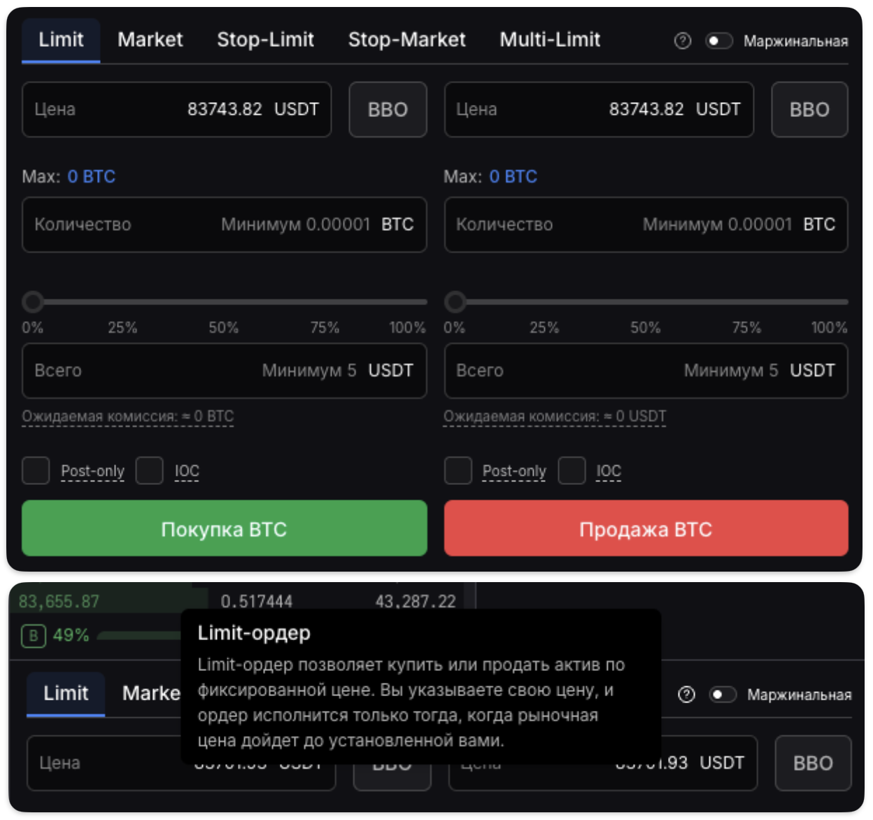 Trading terminal (web version) – WhiteBIT