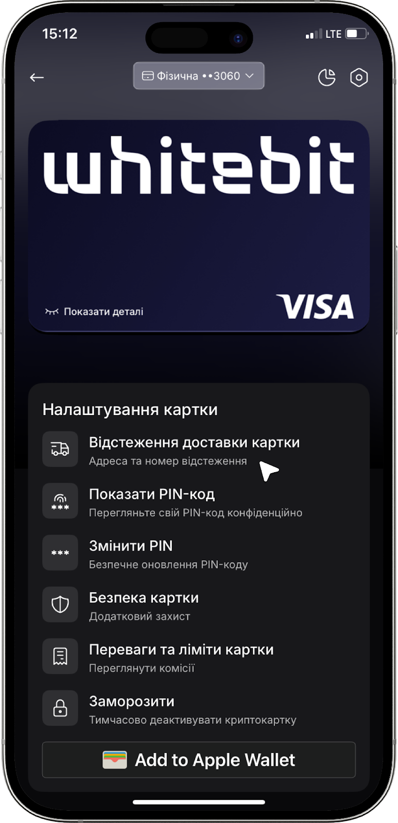 Дебетова картка WhiteBIT Nóva – WhiteBIT